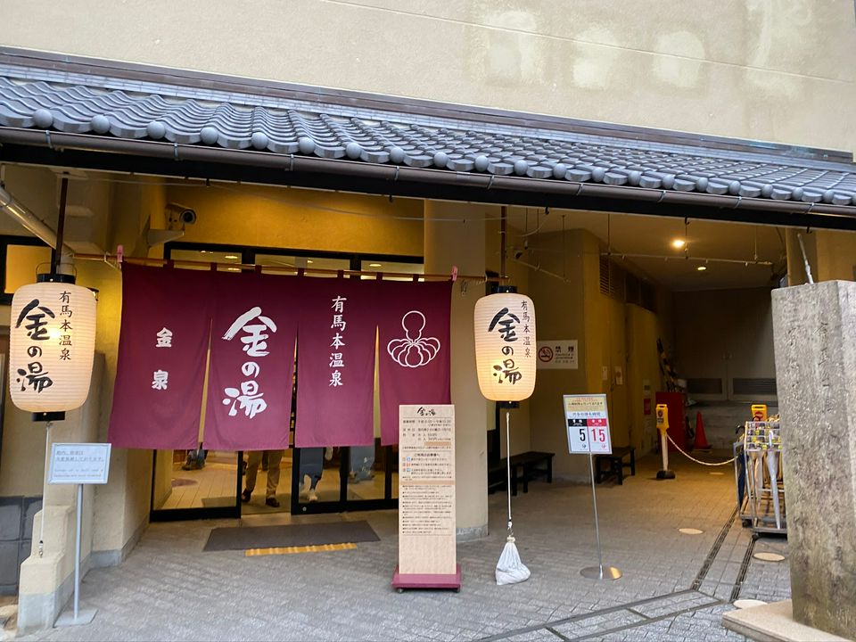 Arima Onsen - Complete Guide To Japan's Oldest Hot Spring Town | MATCHA ...