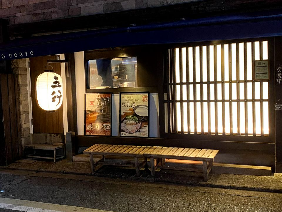 15 Kyoto Ramen Shops Recommend By A Ramen Enthusiast! | MATCHA - JAPAN ...