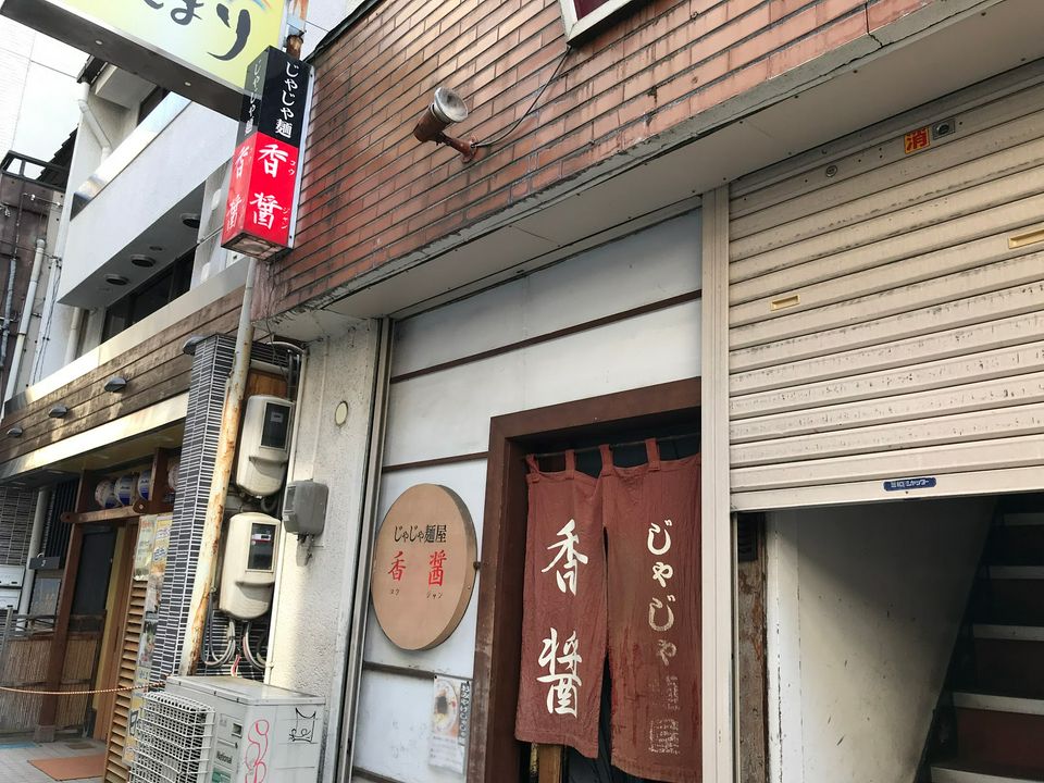 Iwate Food Guide - Delicious Seafood, Noodles, Wagyu Beef, And Sweets ...