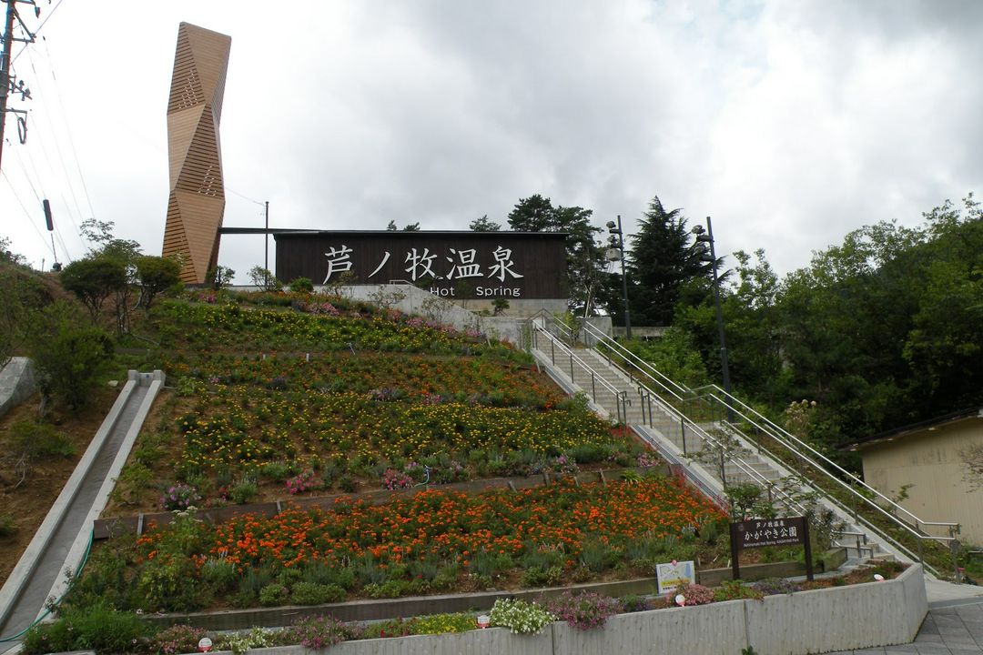 See Snow In Japan! Fukushima's Winter Festivals, Food, And Nature ...