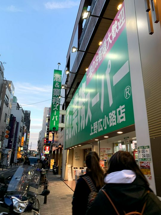 Souvenirs At Gyomu Super - Buy In Bulk And Save | MATCHA - JAPAN TRAVEL ...